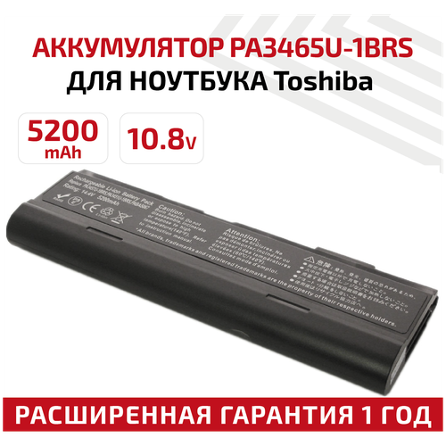 Аккумуляторная батарея для ноутбука Toshiba M70 M75 A100 (PA3465U-1BAS) 5200mAh OEM черная