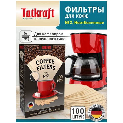 Фильтр для кофеварки TATKRAFT, бумажные, неотбеленные №2, одноразовые 100 шт