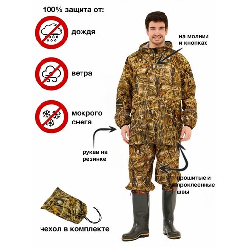 Дождевик Skadi Gear, размер 44-46, , коричневый, желтый