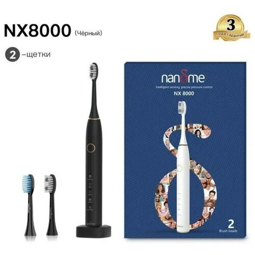 Электрическая зубная щетка Nandme NX8000, 5 режимов, АКБ, 2900 мАч, 2 насадки, черная