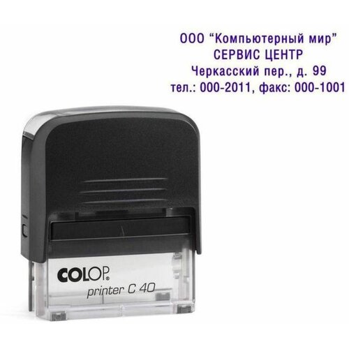 Оснастка автоматическая для штампа Colop Printer 40С, 23 х 59 мм, чёрная
