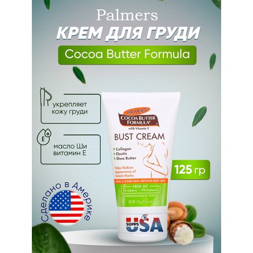 Palmers, Cocoa Butter Formula, крем для груди с витамином Е 125 г