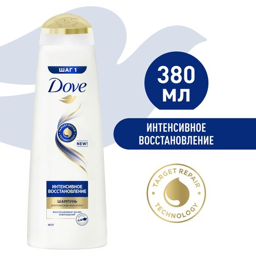 DOVE Hair Therapy шампунь интенсивное восстановление для поврежденных волос 380 мл