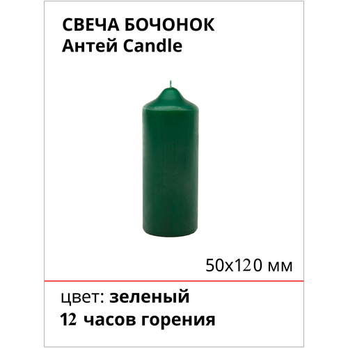 Свеча АНТЕЙ Candle Подарочная, зеленый