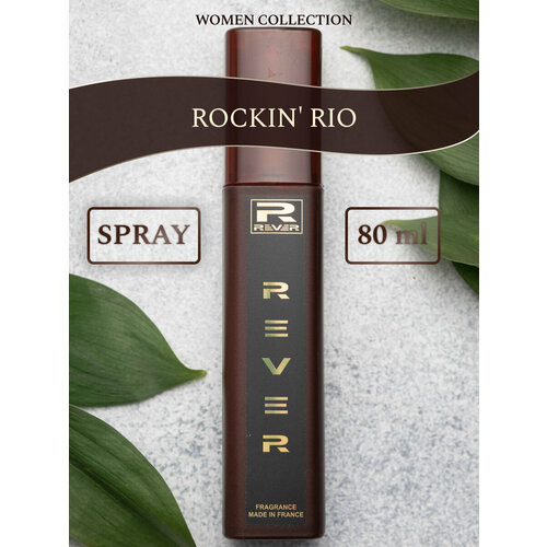 L118/Rever Parfum/Collection for women/ROCKIN' RIO/80 мл
