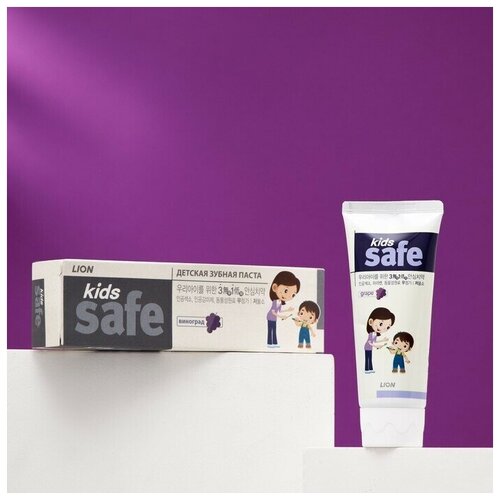 Зубная паста детская Kids safe, виноград, 90 г