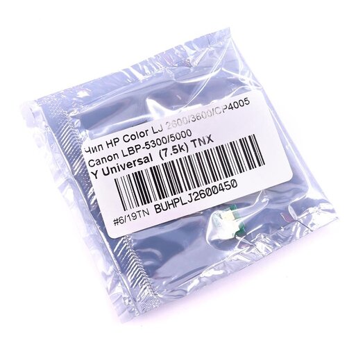 Чип TONEX Q6002A, C-707Y для HP Color LJ 2600, Color LJ CP4005, Canon LBP5300, LBP5000 (Жёлтый, 7500 стр.), универсальный