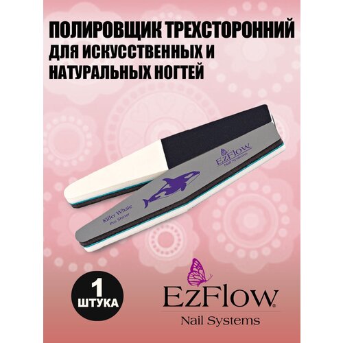 EzFlow, полировщик трехсторонний для искусственных и натуральных ногтей Killer Whale, 1 шт