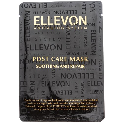 Послепроцедурная маска Ellevon Post Care Mask, 25 мл, 25 мл