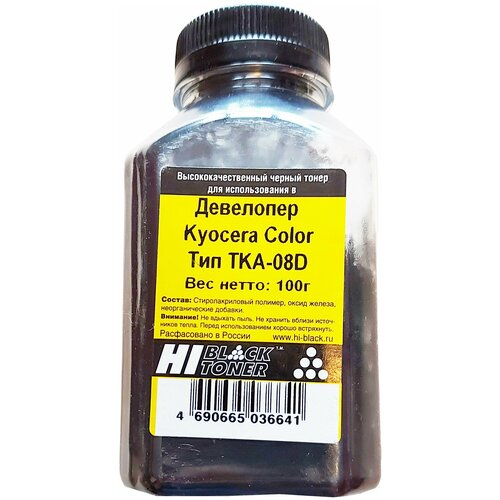 Девелопер Hi-Black для тонеров Kyocera Color, Тип  TKA-08D, 100 г, банка