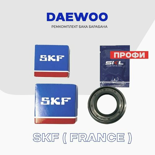 Ремкомплект бака для стиральной машины Daewoo "Профи" - сальник 37x66x9,5/12 + смазка, подшипники SKF 6205ZZ, 6206ZZ
