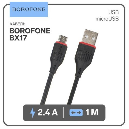 Кабель Borofone BX17 micro USB - USB 2.4 А 1 м чёрный