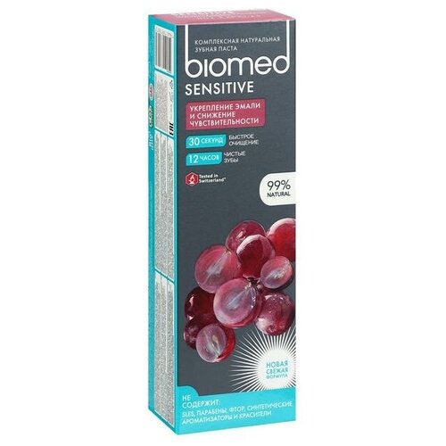 Зубная паста Biomed Sensitive, 100 мл, красный