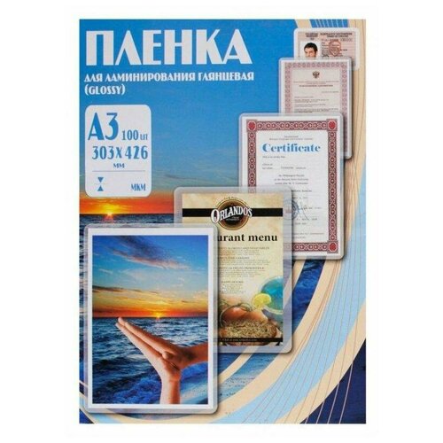 Пленка для ламинирования 303х426 (125 мик) 100 шт Office Kit (PLP10930)