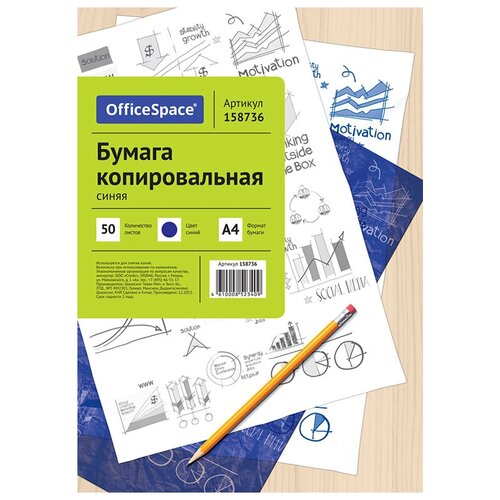 Бумага копировальная OfficeSpace, А4, 50л, синяя, 2 штуки