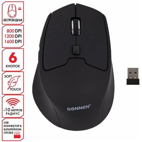 Мышь беспроводная SONNEN V33 USB 800/1200/1600 dpi 6 кнопок оптическая черная SOFT TOUCH, 1 шт