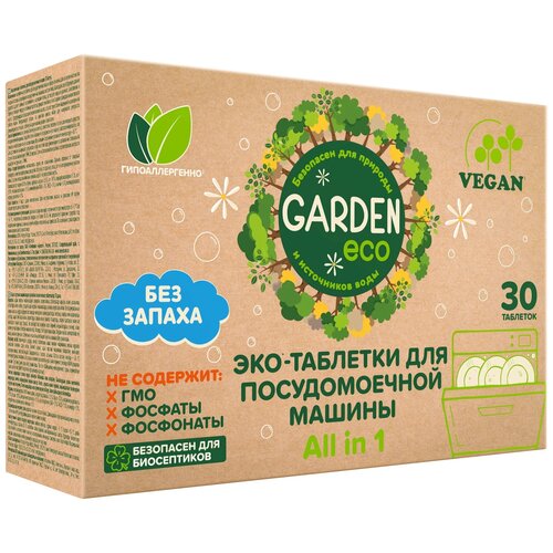 Таблетки для посудомоечной машины Garden Eco All-in-ONE, 30 шт., 0.71 кг, коробка