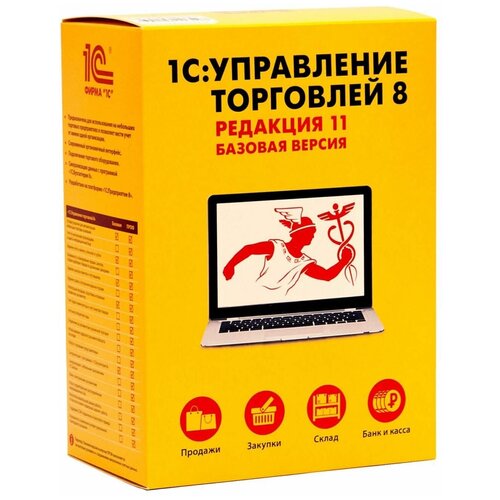 1С Управление торговлей 8. Базовая версия. Редакция 11, коробочная версия с диском, русский, количество пользователей/устройств: 1 пользователь, бессрочная