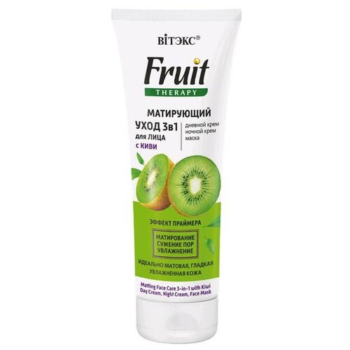 Витэкс FRUIT Therapy Матирующий уход 3в1 для лица с киви (дневной крем, ночной крем, маска) 75 мл