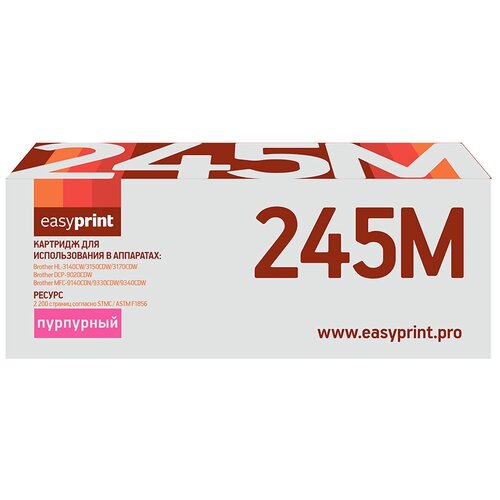 Картридж EasyPrint LB-245 Magenta для Brother HL-3140CW , 3170CDW , DCP-9020CDW , MFC-9330CDW (2200 стр.)