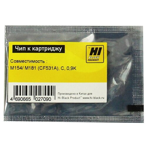 Чип Hi-Black к картриджу HP CLJ Pro M154/MFP M180/M181 CF531A , C, 0,9K, голубой, 900 страниц