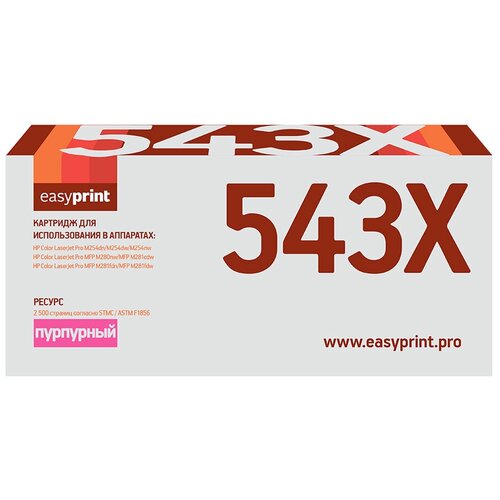 Картридж CF543X (203X) Magenta для принтера HP Color LaserJet Pro MFP M281cdw; M281fdn