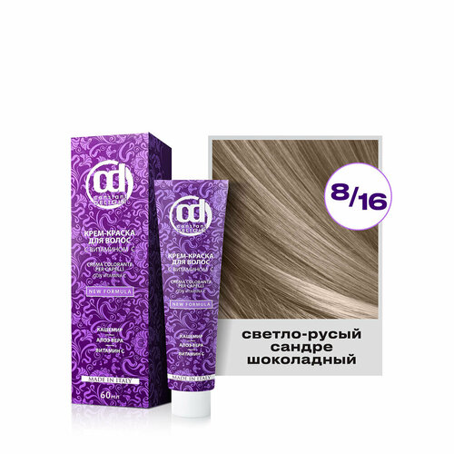 Крем-краска для окрашивания волос CONSTANT DELIGHT 8/16 светло-русый сандре шоколадный 60 мл