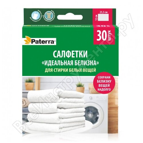 Салфетки для стирки Paterra Идеальная белизна, 0.1 кг, для цветных тканей, для белых и светлых тканей, 30 шт.