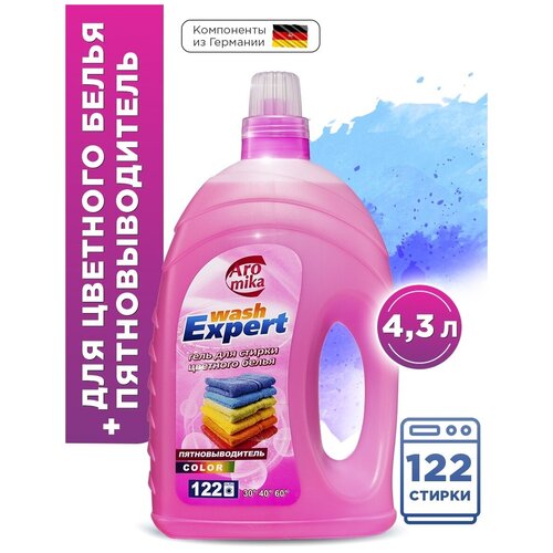 Гель Aromika "Wash Expert"Color для стирки цветного белья + пятновыводитель, 4300 мл