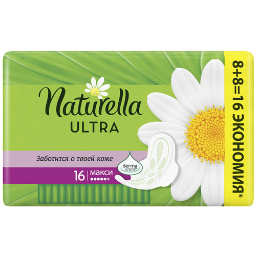Naturella прокладки Ultra Camomile Maxi Duo derma crem, 5 капель, 16 шт.