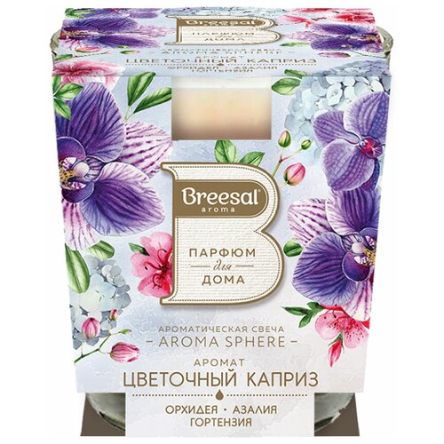 Breesal ароматическая свеча Aroma Sphere «Цветочный каприз»