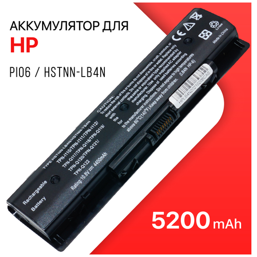 Аккумулятор для HP PI06 / HSTNN-LB4N / HSTNN-UB4N / Pavilion 15-e