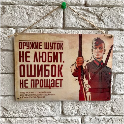 Табличка интерьерная, деревянная 19х27 см