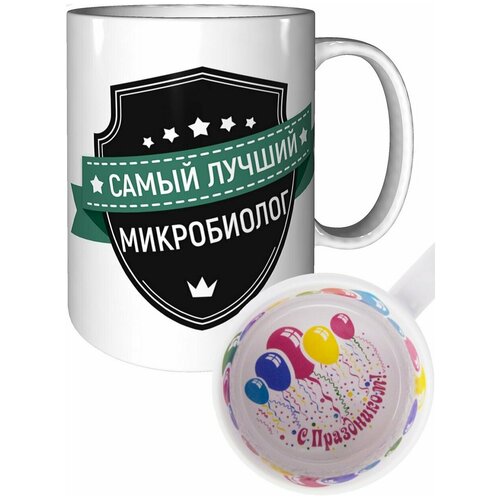 Кружка самый лучший Микробиолог - с праздником.