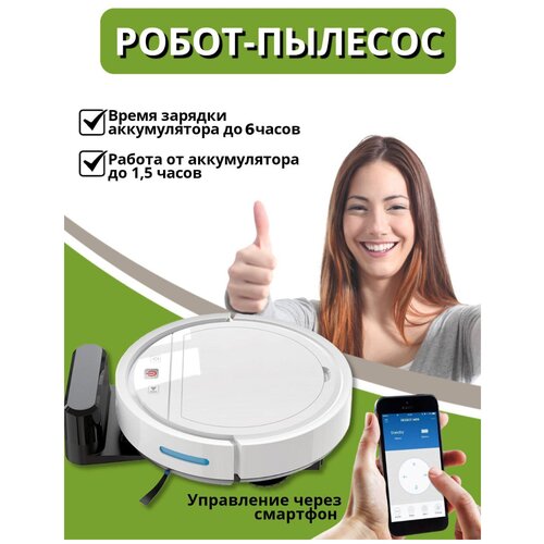 Робот-пылесос AXJ HW сухая и влажная уборка со станцией, Wi-Fi функция, голосовое управление, белый.