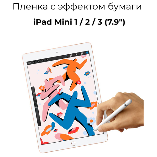 Защитная пленка с эффектом бумаги для Apple iPad Mini 1 / iPad Mini 2 / iPad Mini 3 / для рисования и письма / матовая