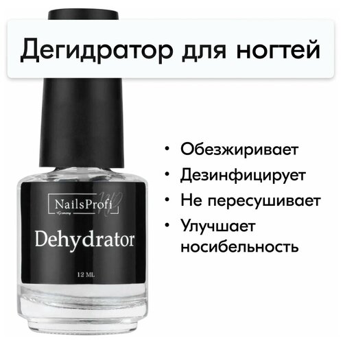 NailsProfi, Дегидратор для ногтей, Обезжириватель для гель лака, 12 мл