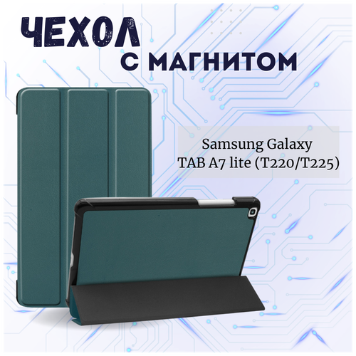 Чехол книжка /Планшетный чехол для Samsung Galaxy Tab A7 Lite (8.7") (T220/T225) / Самсунг Таб А7 Лайт с магнитом /Зеленый