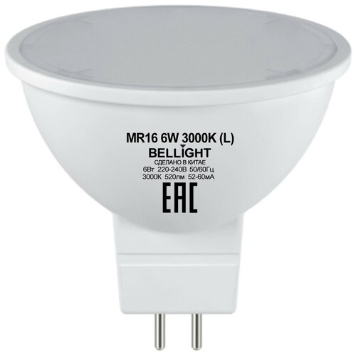 Лампа светодиодная Bellight MR16 GU5.3 220-240 В 6 Вт спот матовая 520 лм нейтральный белый свет