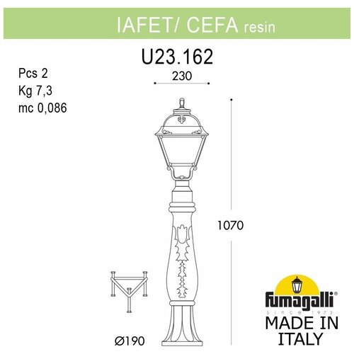 Садовый светильник-столбик Fumagalli Iafaet. R/Cefa U23.162.000. VYF1R, Античная медь и Матовый