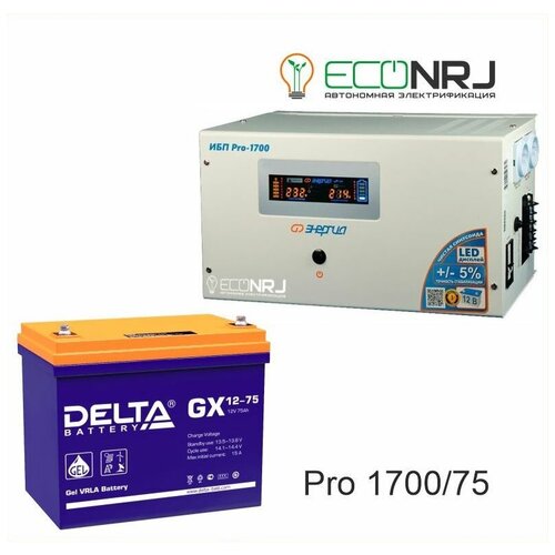 Энергия PRO-1700 + Delta GX 12-75