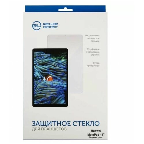 Защитный экран Red Line для Huawei MatePad 11 Tempered Glass УТ000027171