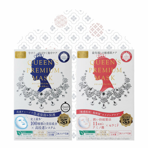 Набор масок для лица Quality First Queens Premium Mask, 2 продукта