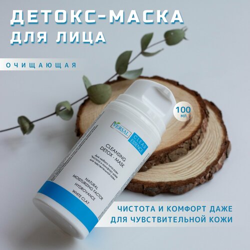 Очищающая детокс-маска для лица Cleansing Detox-Mask 100мл VERSAL