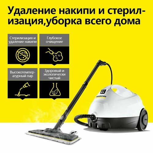 KARCHER SC 2 Deluxe EasyFix Premium (белый) 1400 Вт 143C Паровая швабра-скребок, высокотемпературный стерилизующий и демитный пароочиститель