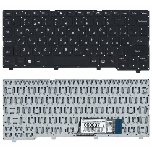 Клавиатура для Lenovo IdeaPad 100S-11IBY черная без рамки
