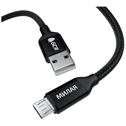 GCR QC Кабель 1.0m MicroUSB "милая", быстрая зарядка, черный нейлон, AL корпус черный, черный ПВХ, 28/24 AWG