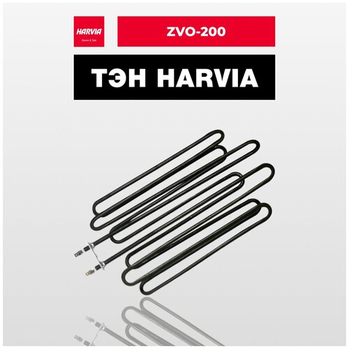 ТЭН Harvia ZVO-200 3600W/230V Globe