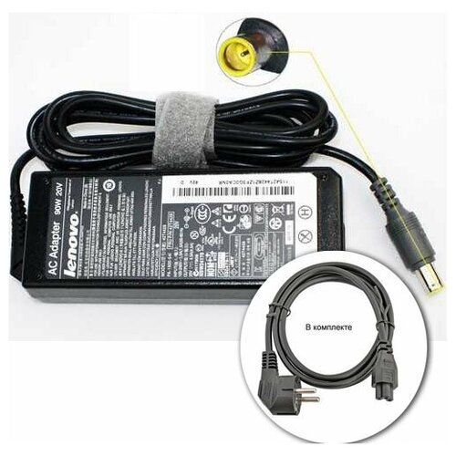 Для Lenovo ThinkPad Edge E120 Зарядное устройство блок питания ноутбука (Зарядка адаптер + кабель\шнур)