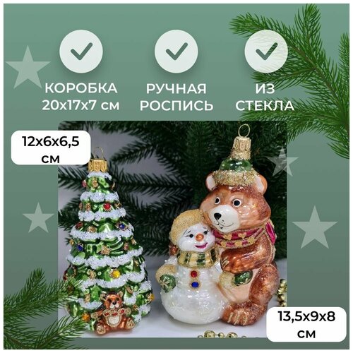 Набор стеклянных елочных игрушек Irena-Co Мишка со снеговиком и елка